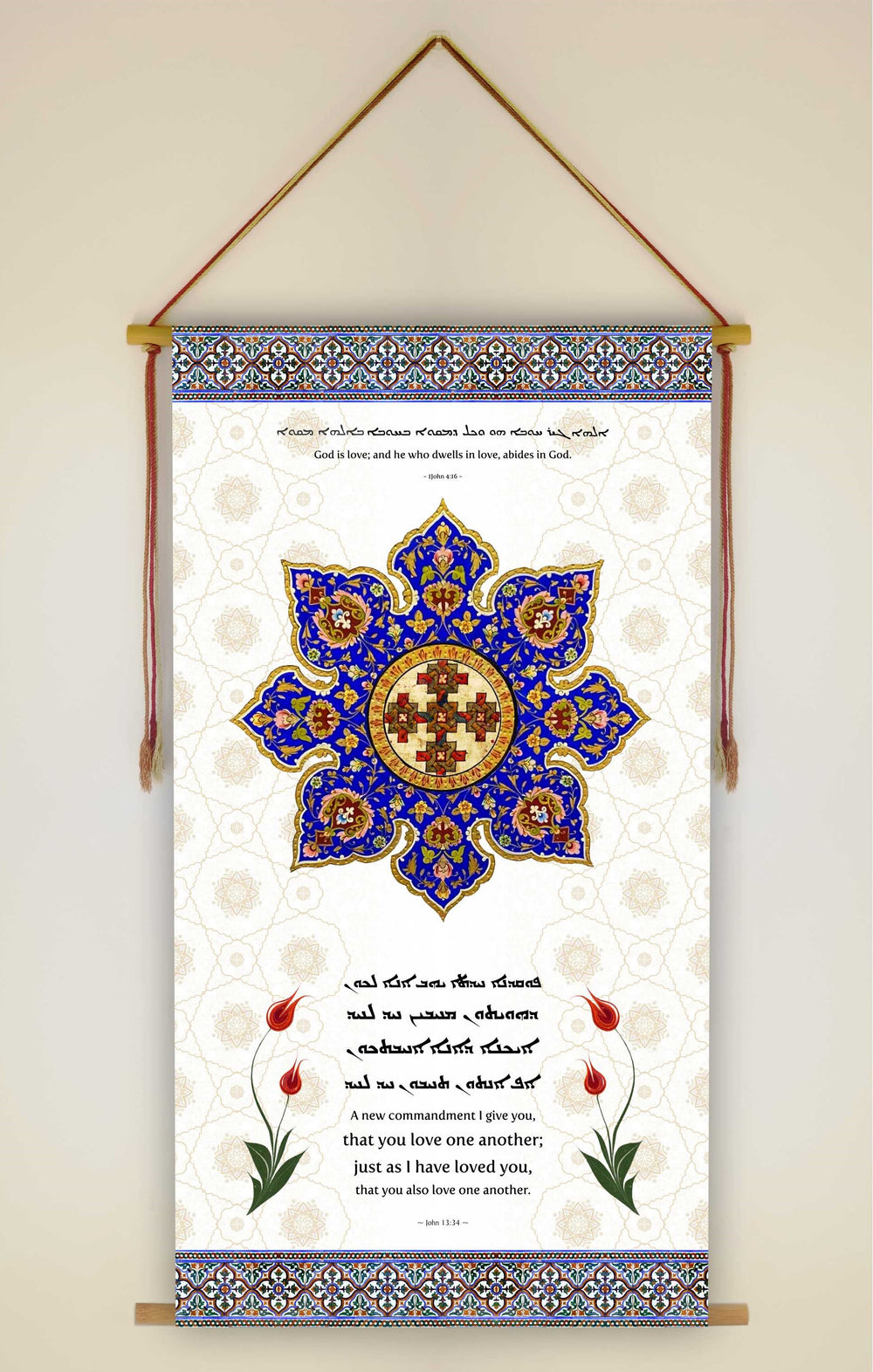 Aramaic bible Wall Hanging Art - Assyrian Wall Art Decor & Gifts ...